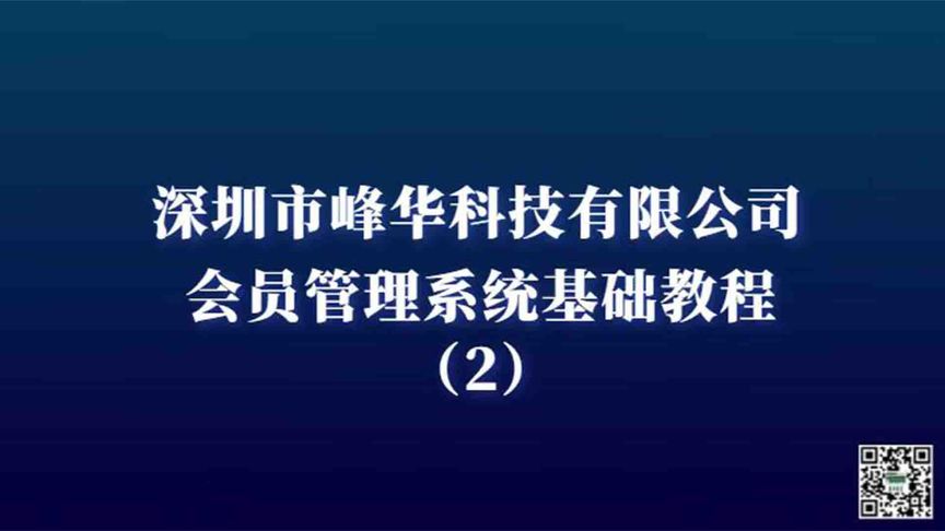 会员管理系统操作教程安装包必备电脑IC卡读写器加密狗IC卡(2)