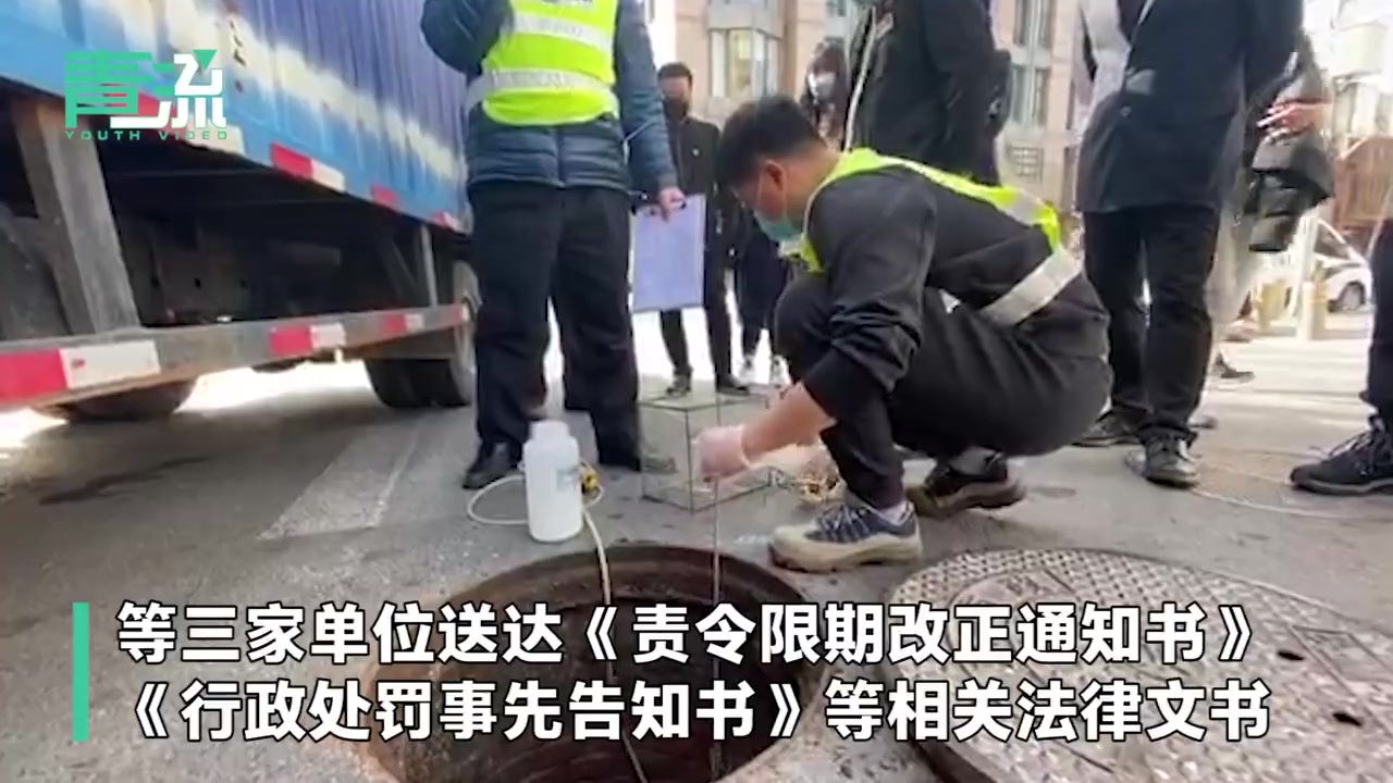 北京西单明珠等商场排放超标污水 被下发《责令限期整改通知书》