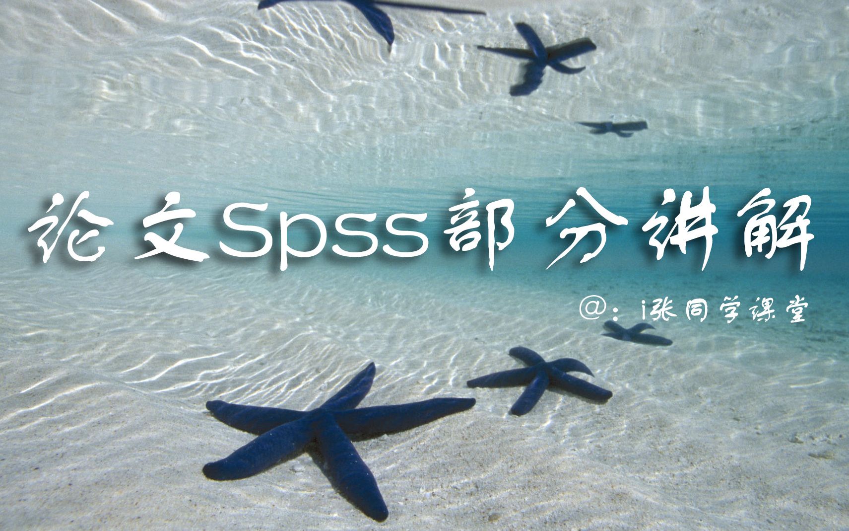 Spss调查问卷之非参数检验多个样本检验