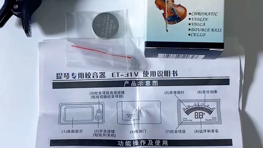 伊诺ENO ET-31V 大提琴中提琴小提琴用夹式电子校音器调音定音器