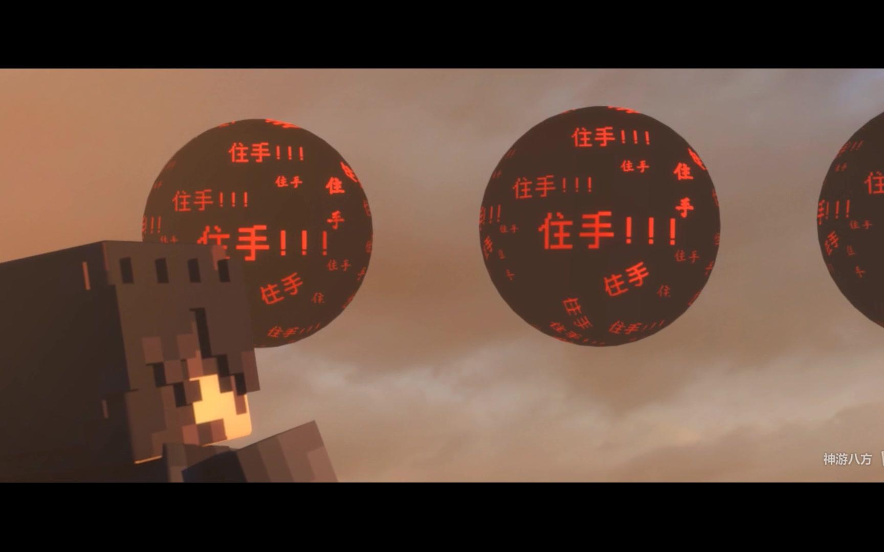【我的三体/剧情】新人混剪《黑暗森林》