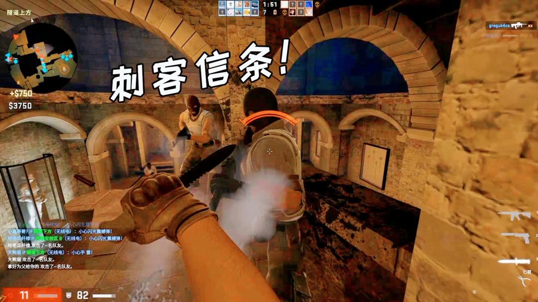 CSGO(刺客)信条:兄弟会!
