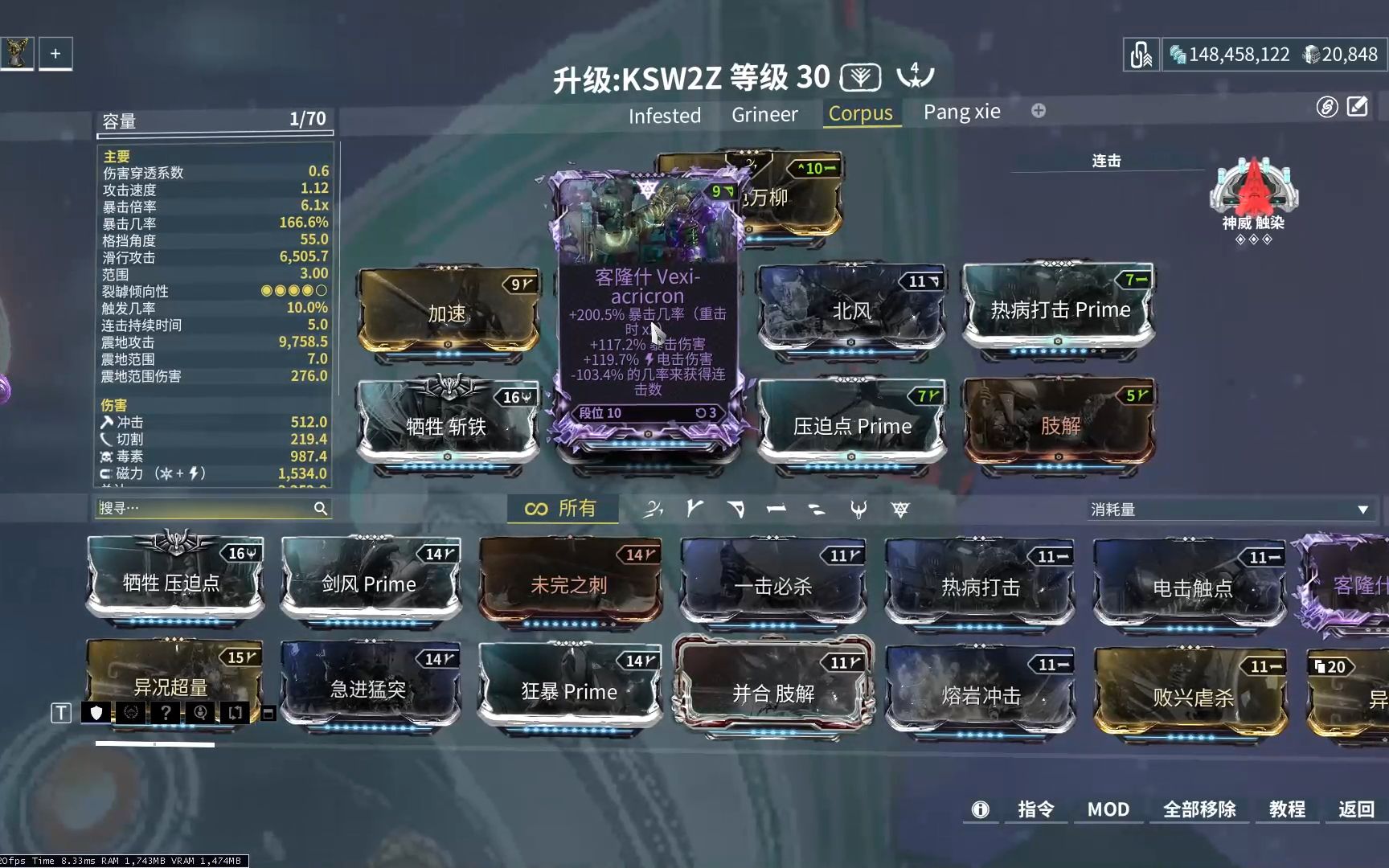 神威触染第一次单刷木星钢铁中断,直冲9999