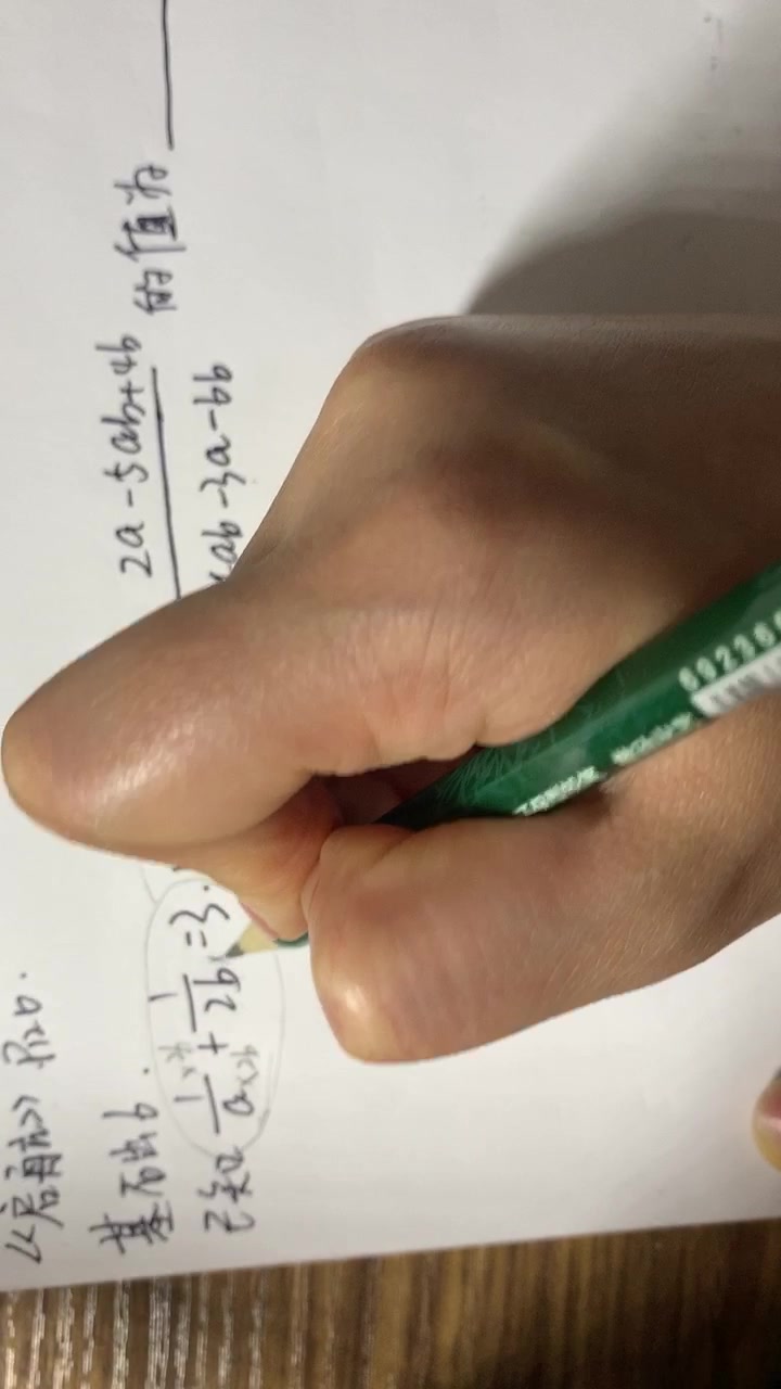 八下 《启航》5.3分式加减法(第二课时)