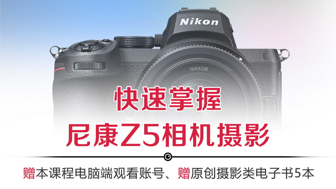 合理设置存储卡,实现自动切换及双备份效果,尼康Z5视频教程