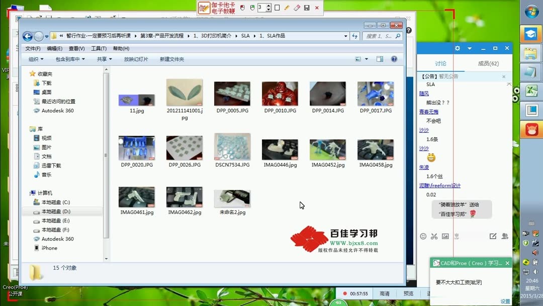 Creo教程产品开发流程详细讲解-下集二