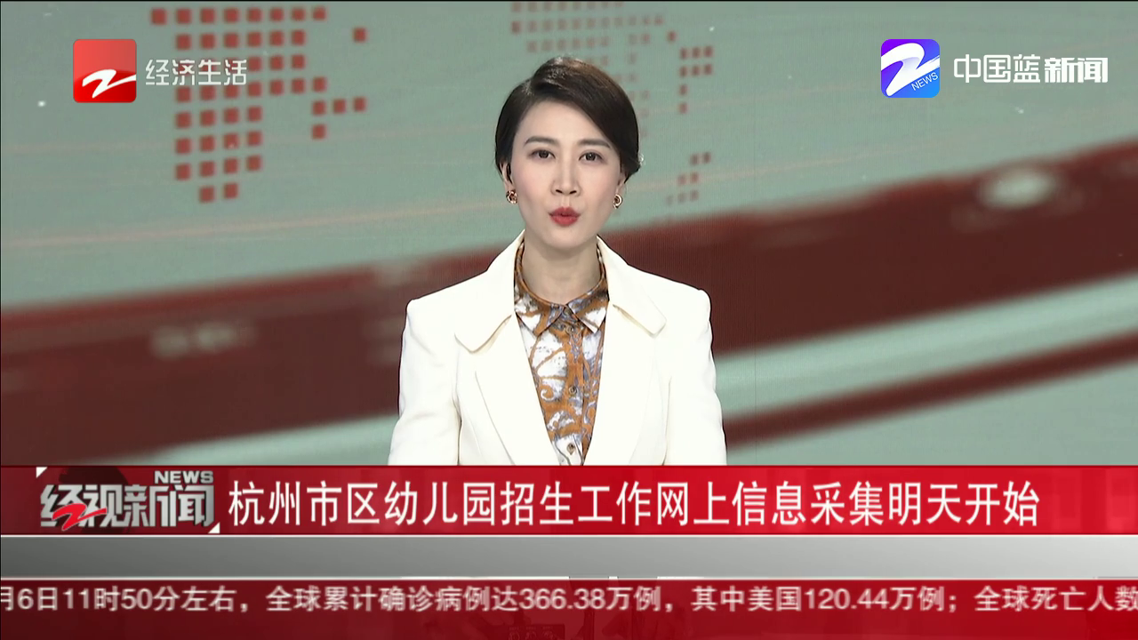 注意!杭州幼儿园招生工作网上信息采集明天开始,操作流程如下