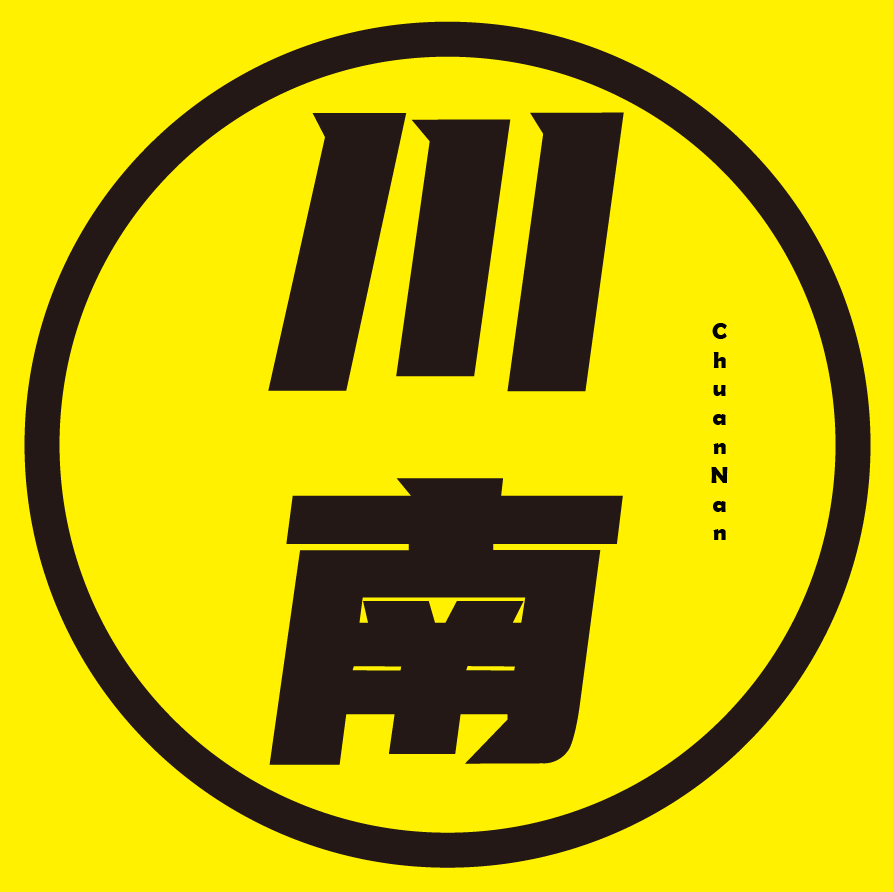 川南趣世界 