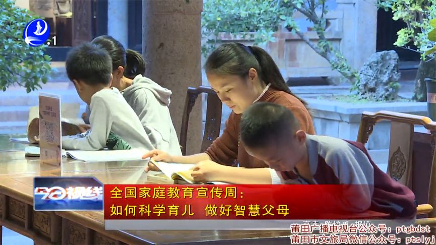 全国家庭教育宣传周:如何科学育儿 做好智慧父母