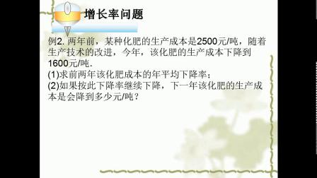 第6讲一元二次方程第二课时一元二次方程的应用复习