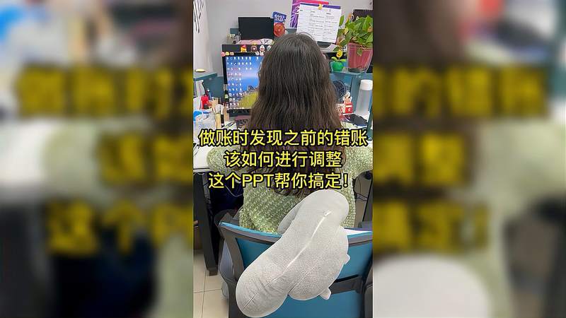 作为会计,在做账时发现之前的错账,该如何进行调整?