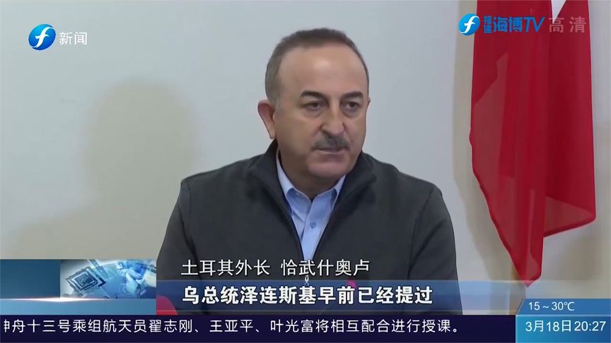 俄乌谈判继续进行,土耳其希望协调俄乌总统会谈|环球报道