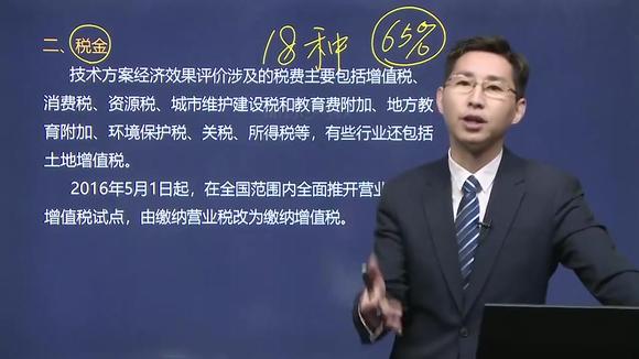 2020年一建《经济》张涌 第10讲-技术方案现金流量表的编制(二)