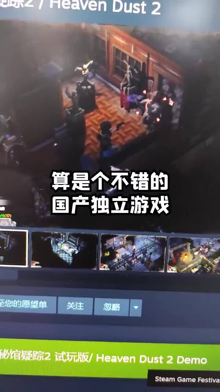 主机游戏 steam游戏 一款不错的国产独立游戏上架了,大家可以去试玩...