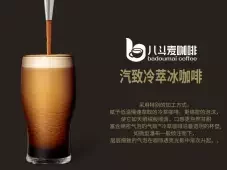 八斗麦汽致冷萃冰咖啡做法