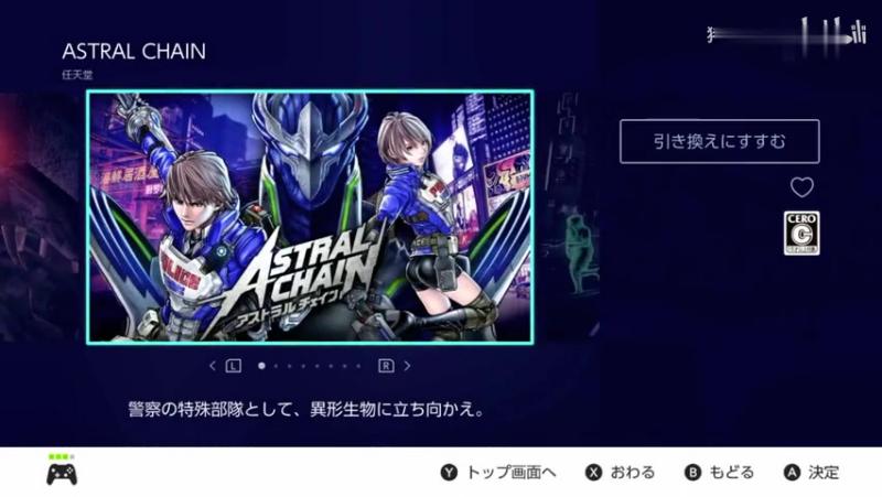 「任天堂Switch」任亏劵|游戏兑换券使用指南,买到就是你赚任天堂亏