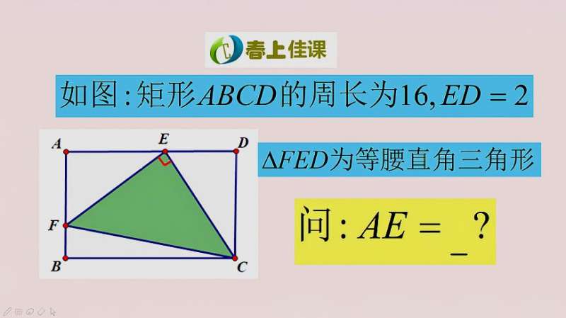 初中数学几何题,全等三角形的应用,第26届希望杯数学竞赛题!