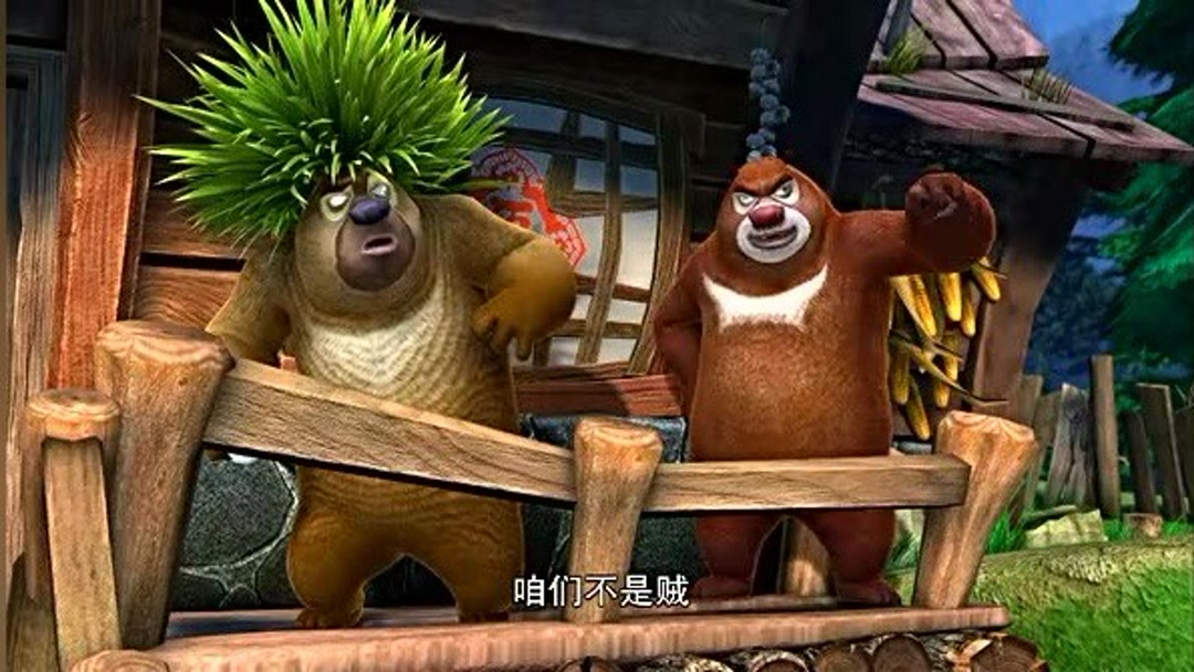 《熊出没之丛林总动员》第586期