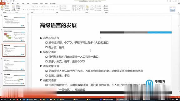 2019全新Python全栈:第28讲,数据类型、标识符、语言分类