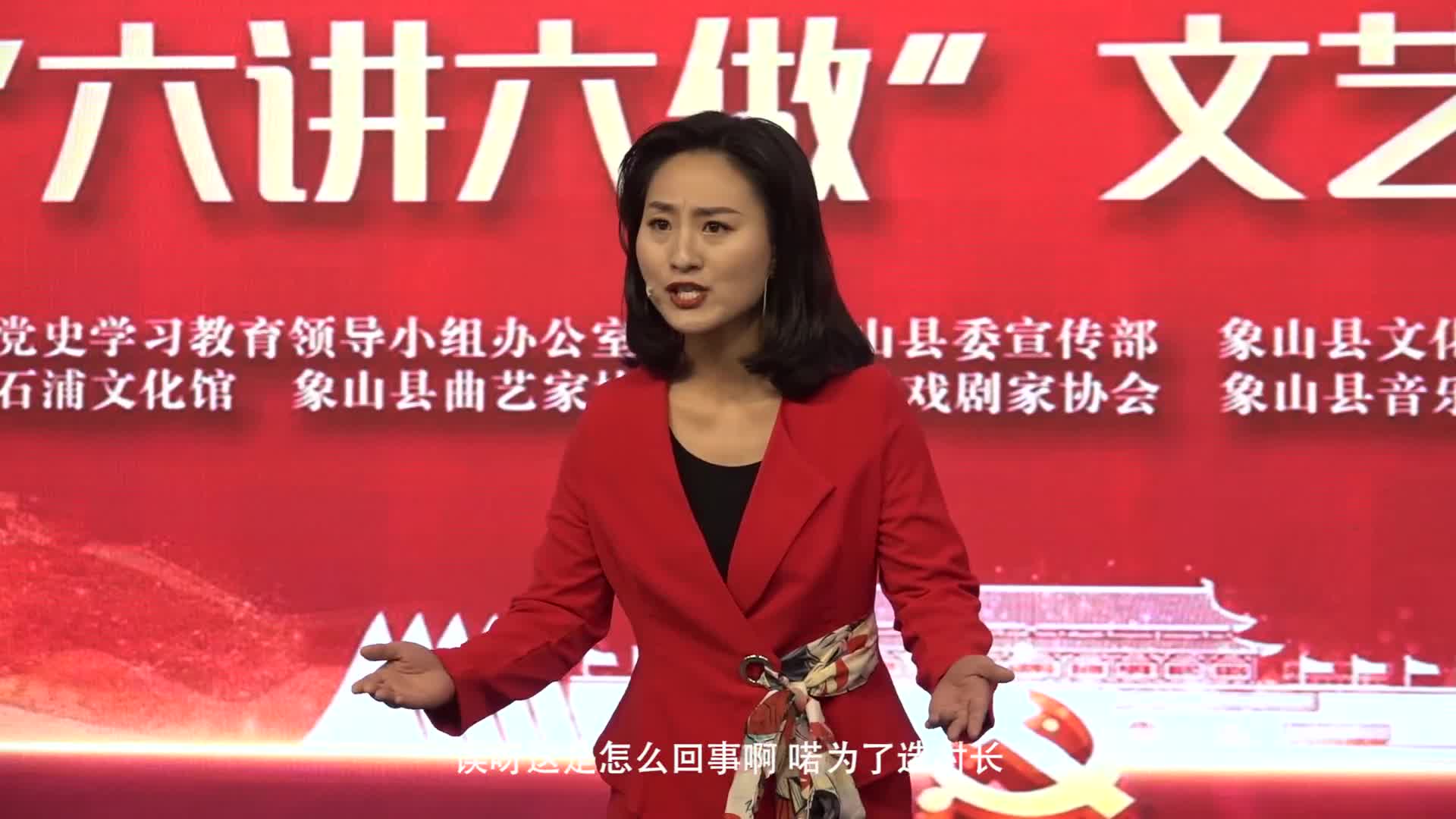 ...宣传贯彻党的十九届六中全会精神“六讲六做”文艺云宣讲系列(二十)