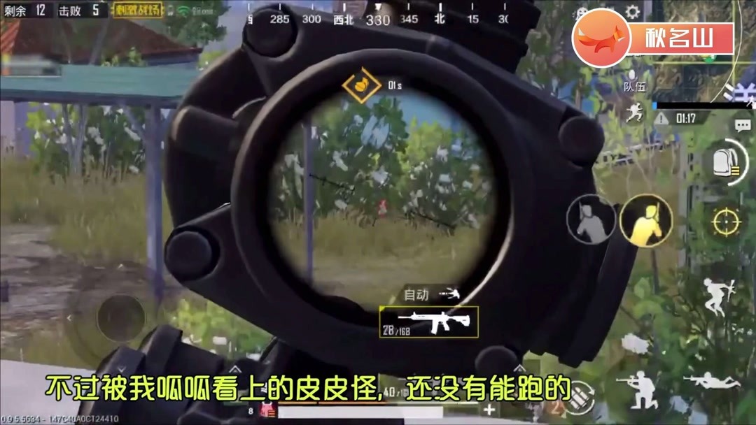和平精英 刺激战场 吃鸡解说 皮皮怪有点东西!