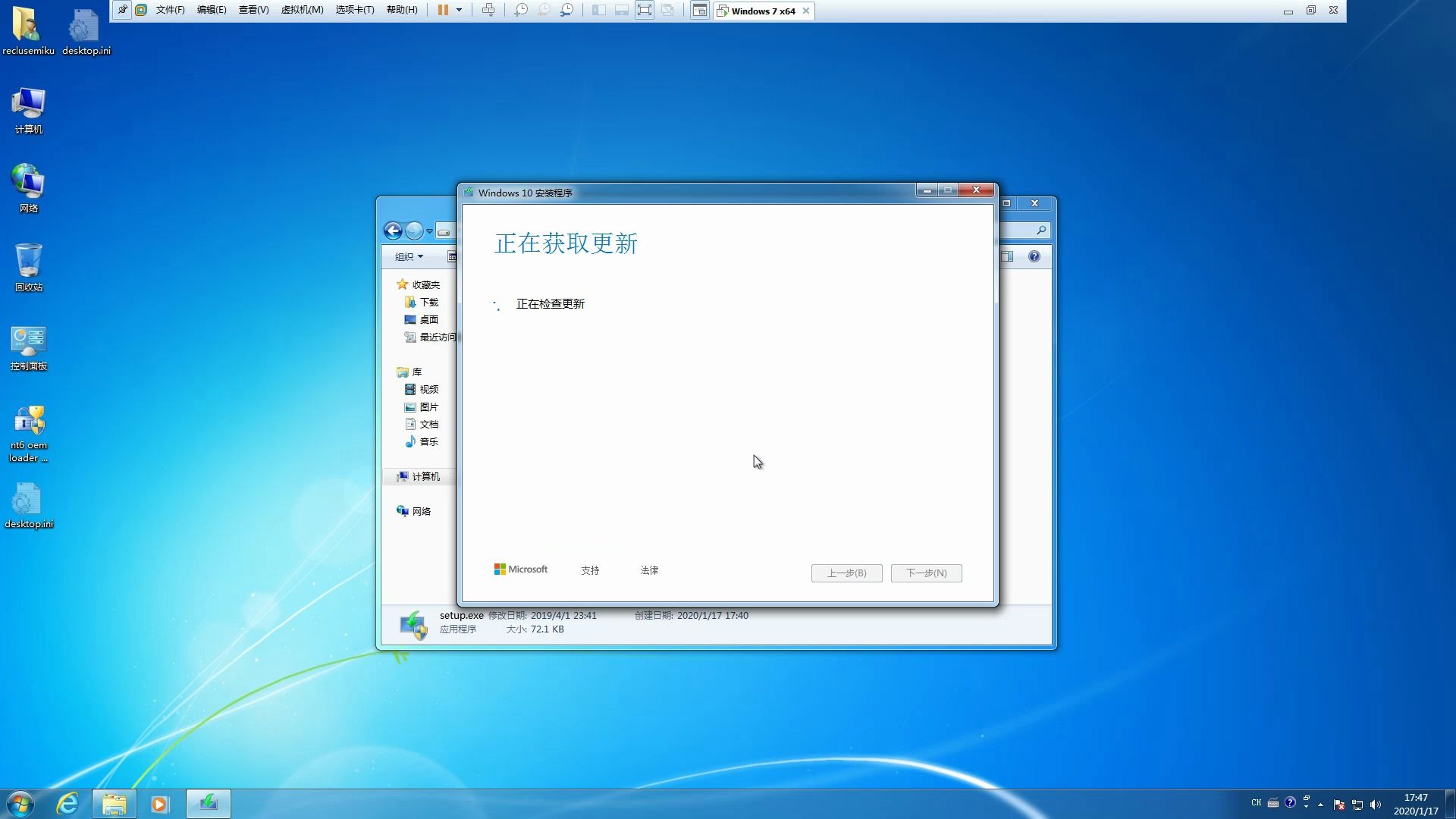 【小白操作】Win7已逝,如何用原版镜像升级Win10?