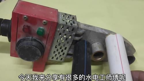 原来同一个热熔器,不能用热熔ppr管的温度来熔pe管,会漏水的