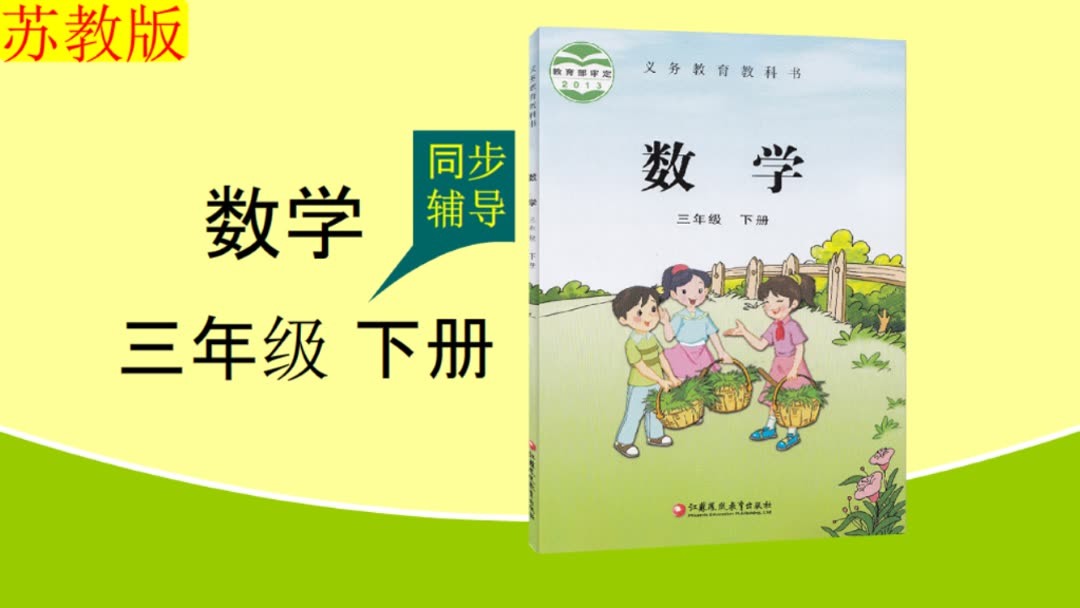 数据的收集和整理 P98