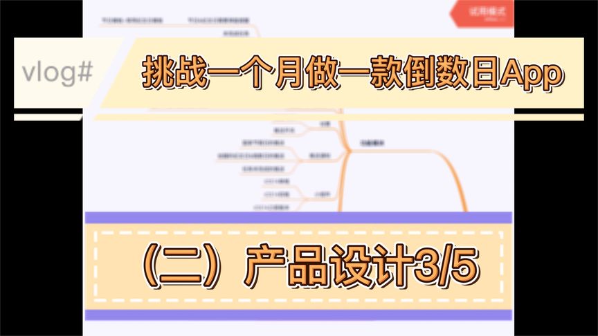 挑战一个月做一款倒数日App#程序猿 #程序编程 #app开发