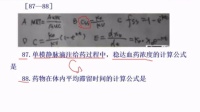 【星恒教育】2015年执业药师考试药学专业知识一真题讲解2