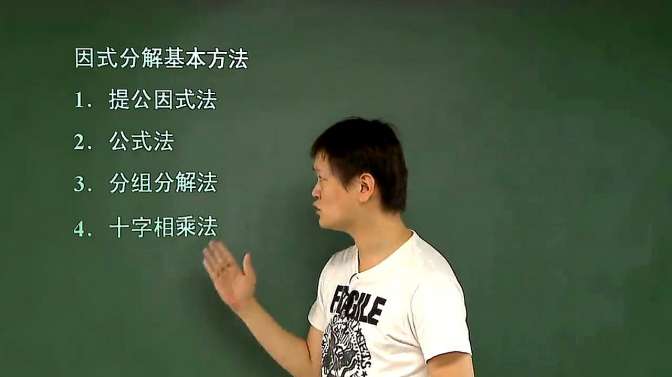 初二因式分解:用分组分解法分解因式