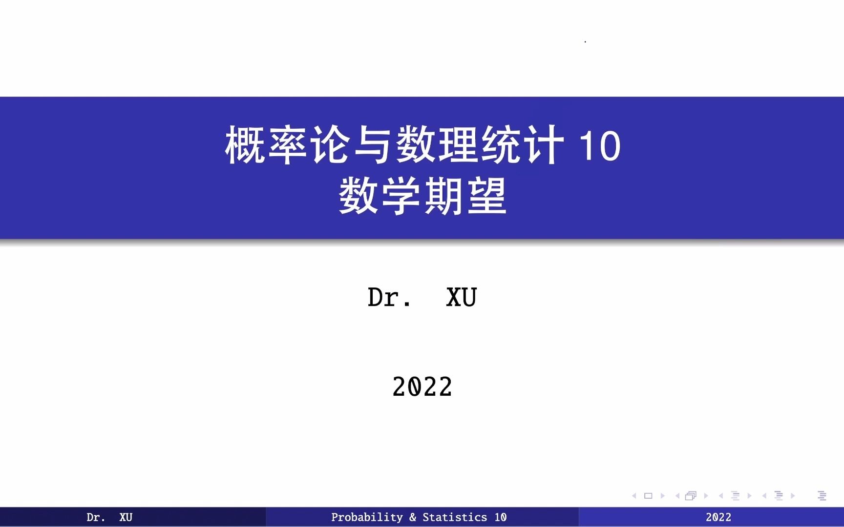 概率论与数理统计13 数学期望