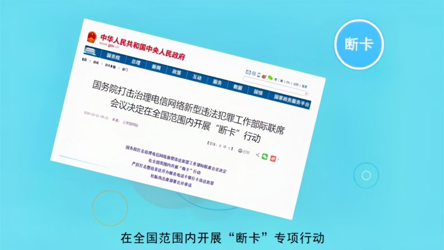 您的银行卡,电话卡安全么?