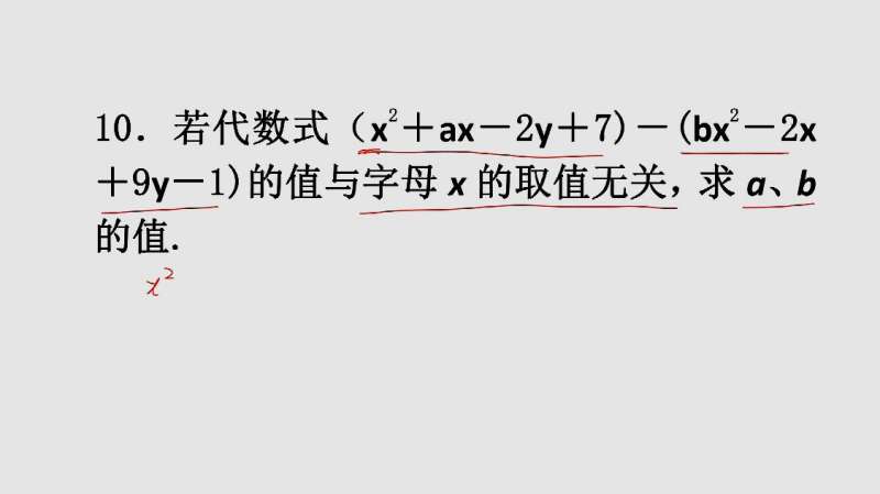 七年级数学复习专栏,整式的加减,这些典型例题,早点学会做!