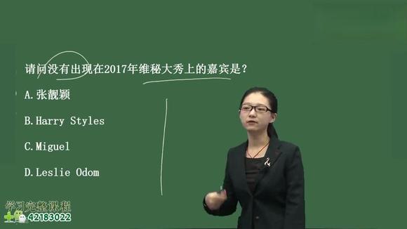 河北事业单位笔试-基础精讲班-言语理解-陈老师-1_(new)