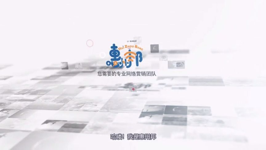 网络推广,创意无限!