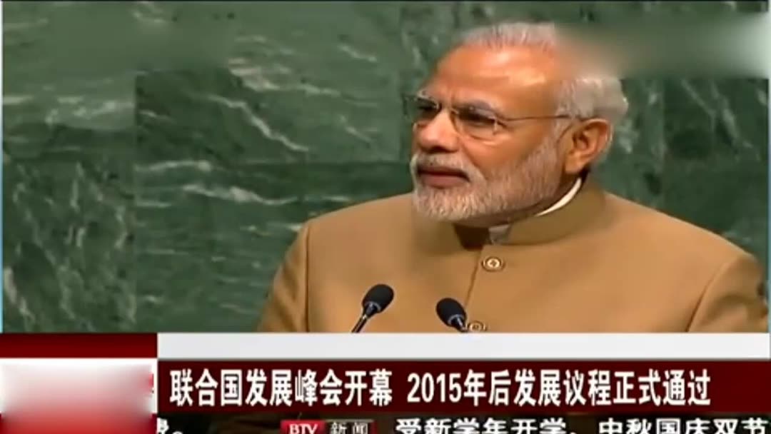 联合国发展峰会开幕 2015年后发展议程正式通过