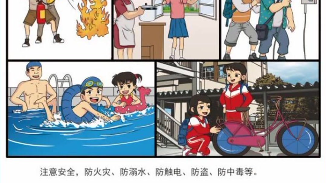 中小学生守则_01