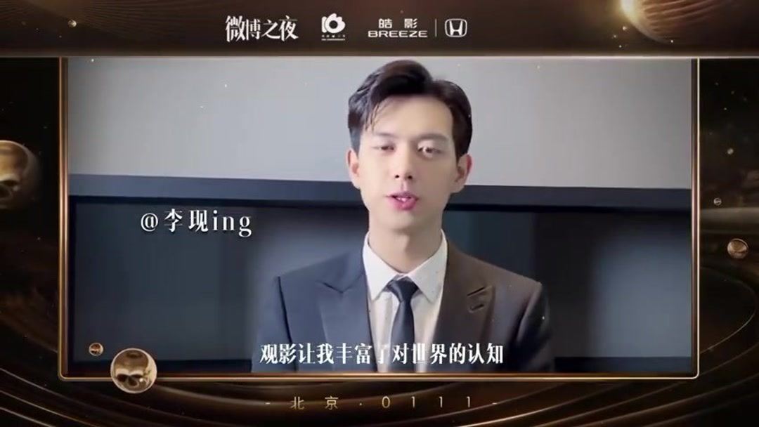 #微博之夜##李现微博之夜# 李现微博之.