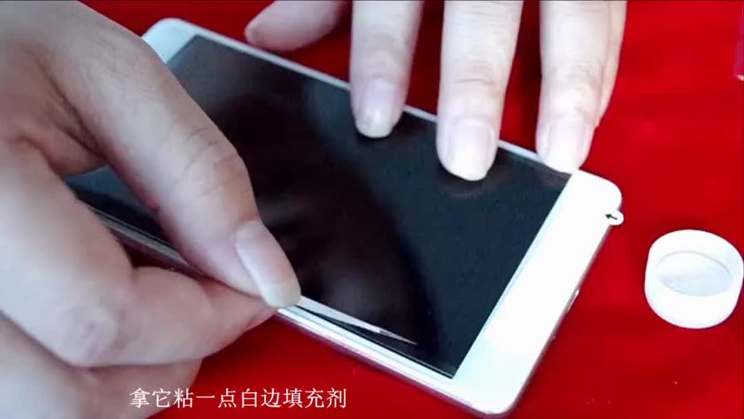 去白边填充剂使用通用方法教程