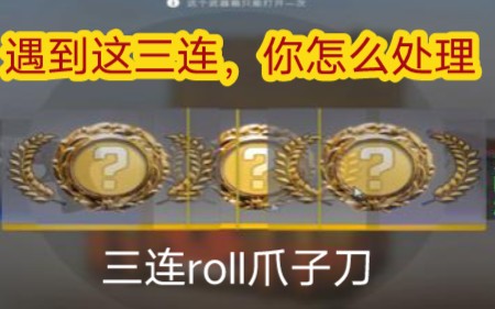 《csgo》花费1000馒头开箱,能出什么?