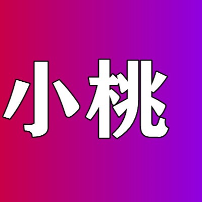 小桃科学种植 
