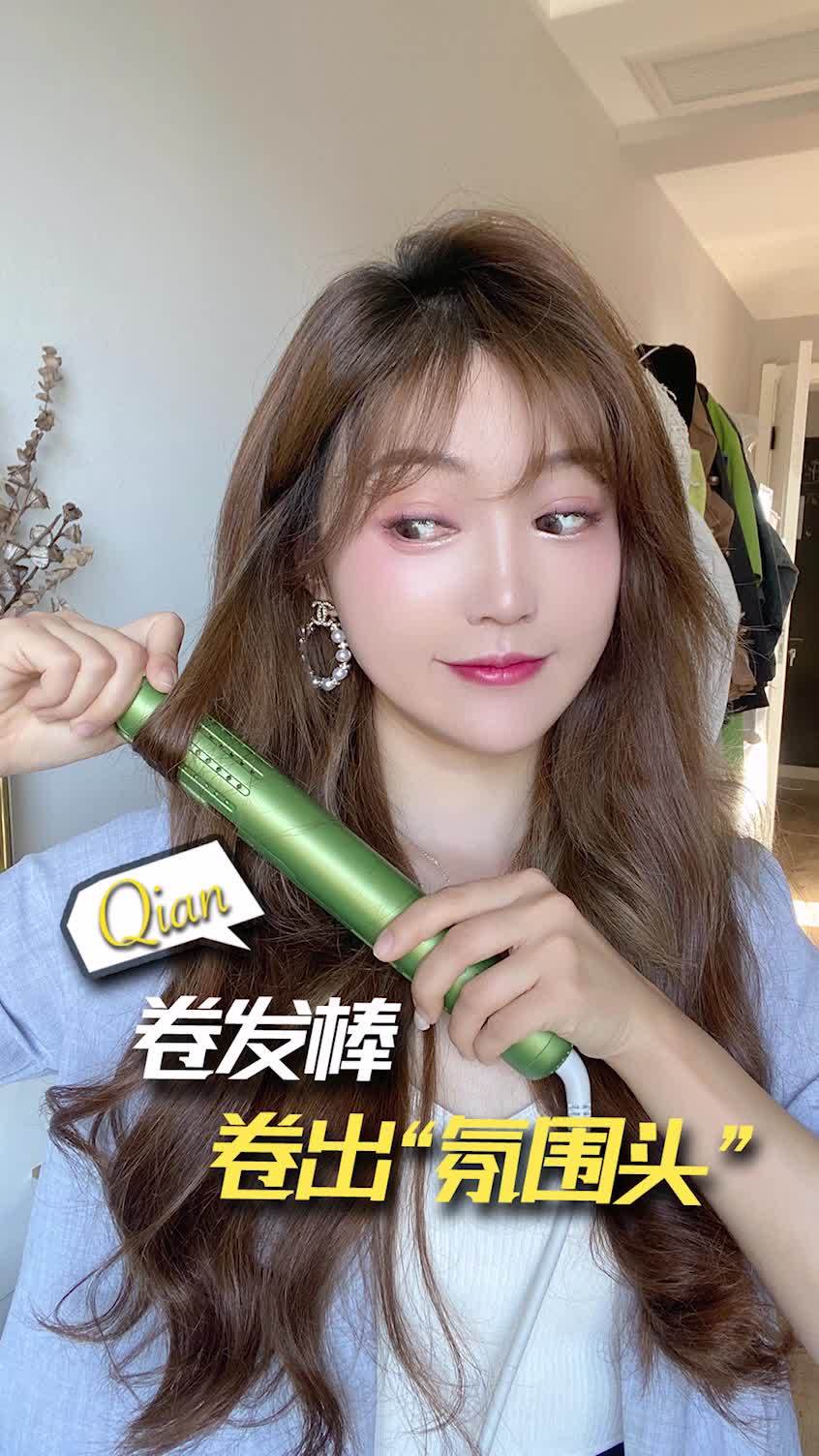 保姆级蓬松空气感发型教程来啦好物推荐卷发卷发棒