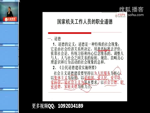 2011公共基础知识课程【行政管理】