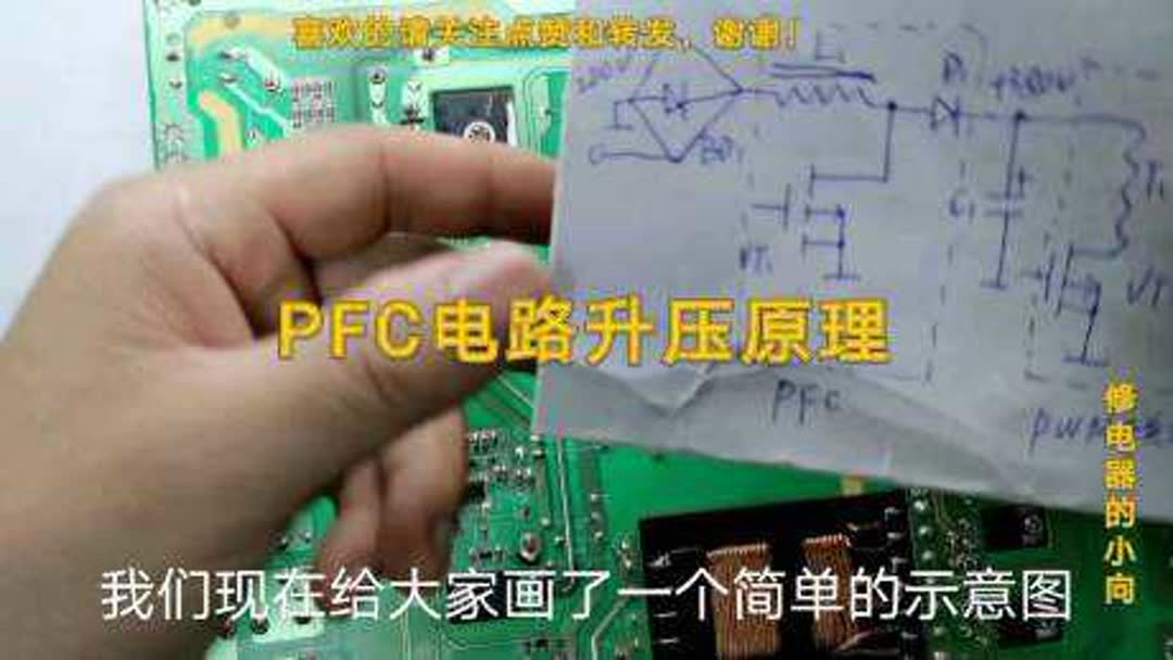 简析PFC电路为什么会升压到380伏,有什么作用呢