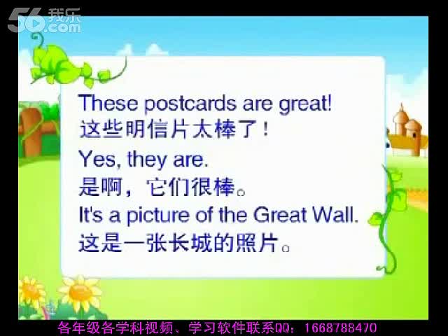 外研版小学英语三起点六年级上册学习视频