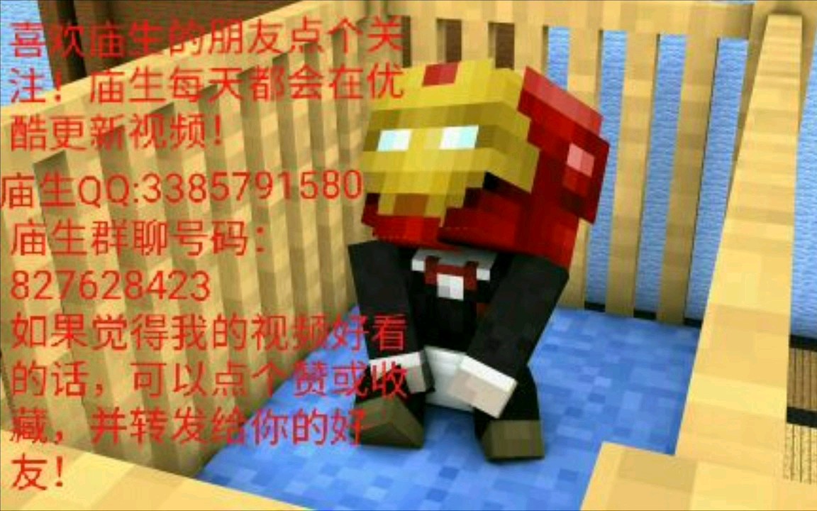 《我的世界》手机版水晶战争大佬局