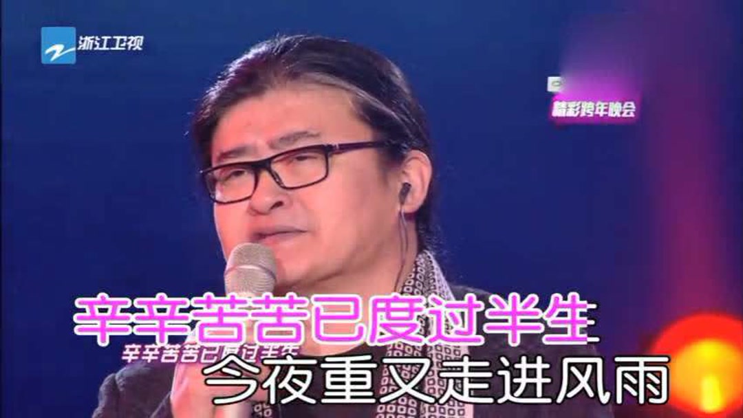 《从头再来》原唱,刘欢