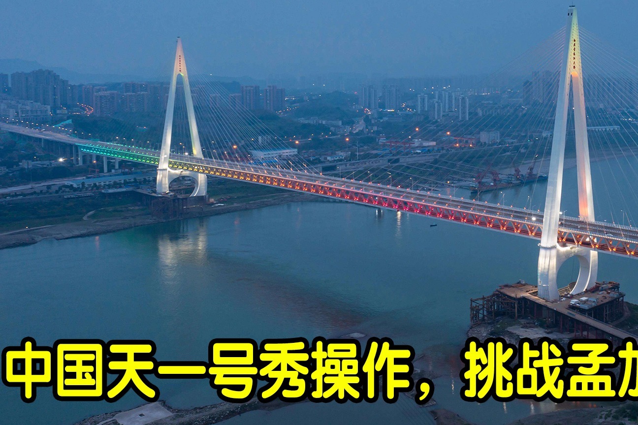 ...孟加拉修桥,我国"天一号"挑大梁!帕德玛大桥...