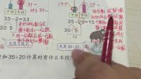 一年级数学100以内的加减法(二)